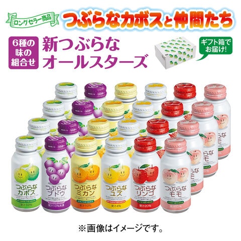 dポイントマーケット|新つぶらなオールスターズドリンク飲料|dショッピング