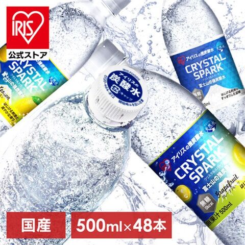 dポイントマーケット|炭酸水500ml48本レモン強炭酸水強炭酸ラベルあり富士山の強炭酸水500ml×48本アイリスオーヤマアイリス箱箱買いまとめ買い無糖割り材ストック備蓄 ...