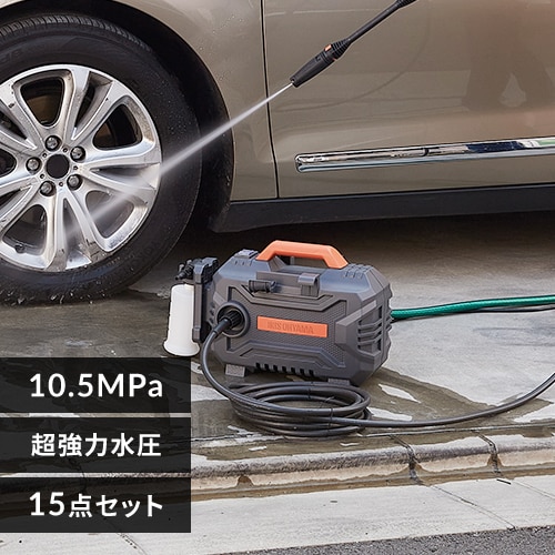 dポイントマーケット|高圧洗浄機10.5MPa超強力水圧コンパクト15点セットFBN-502オレンジ|アイリスプラザ